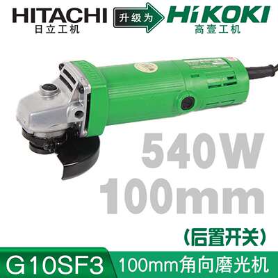 高壹工机G10SF3角磨机金属打磨切割机角向磨光机540瓦后置开关