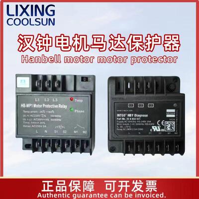 汉钟制冷压缩机马达保护器/电机保护器44005-178/INT69HBY