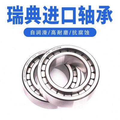 N滚N49进口子瑞典 /NNV装CO圆柱 V2K49轴承2CL0SL525满9514O