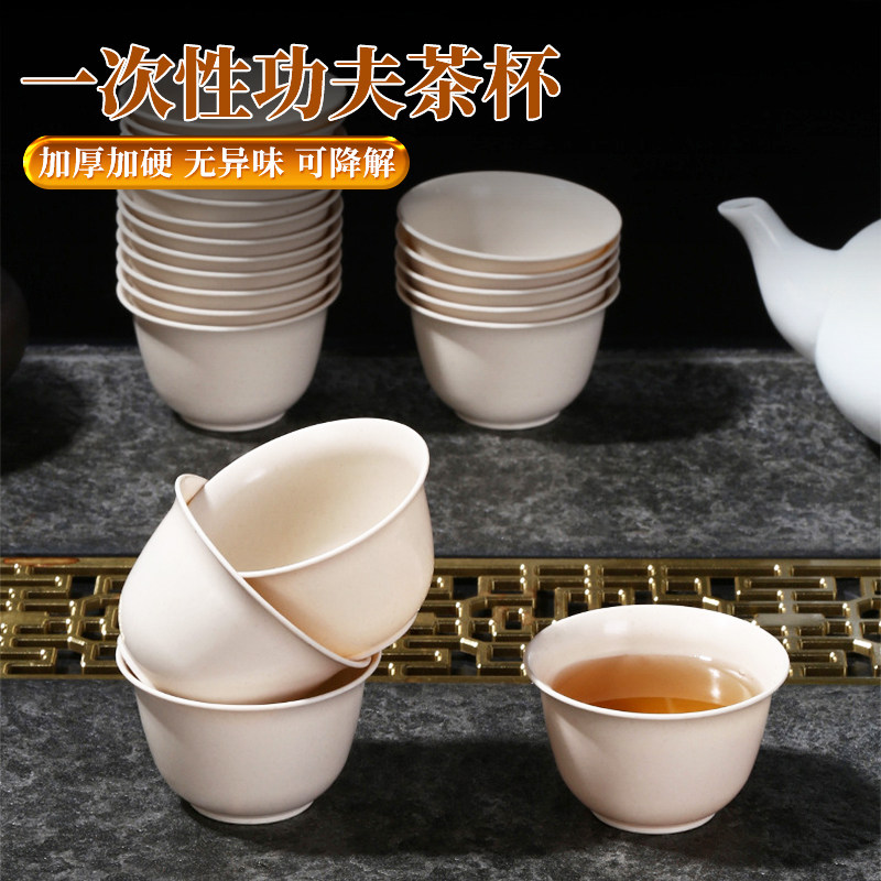 一次性茶杯功夫茶杯加厚加硬耐温小号杯子旅行喝茶便携茶具水杯