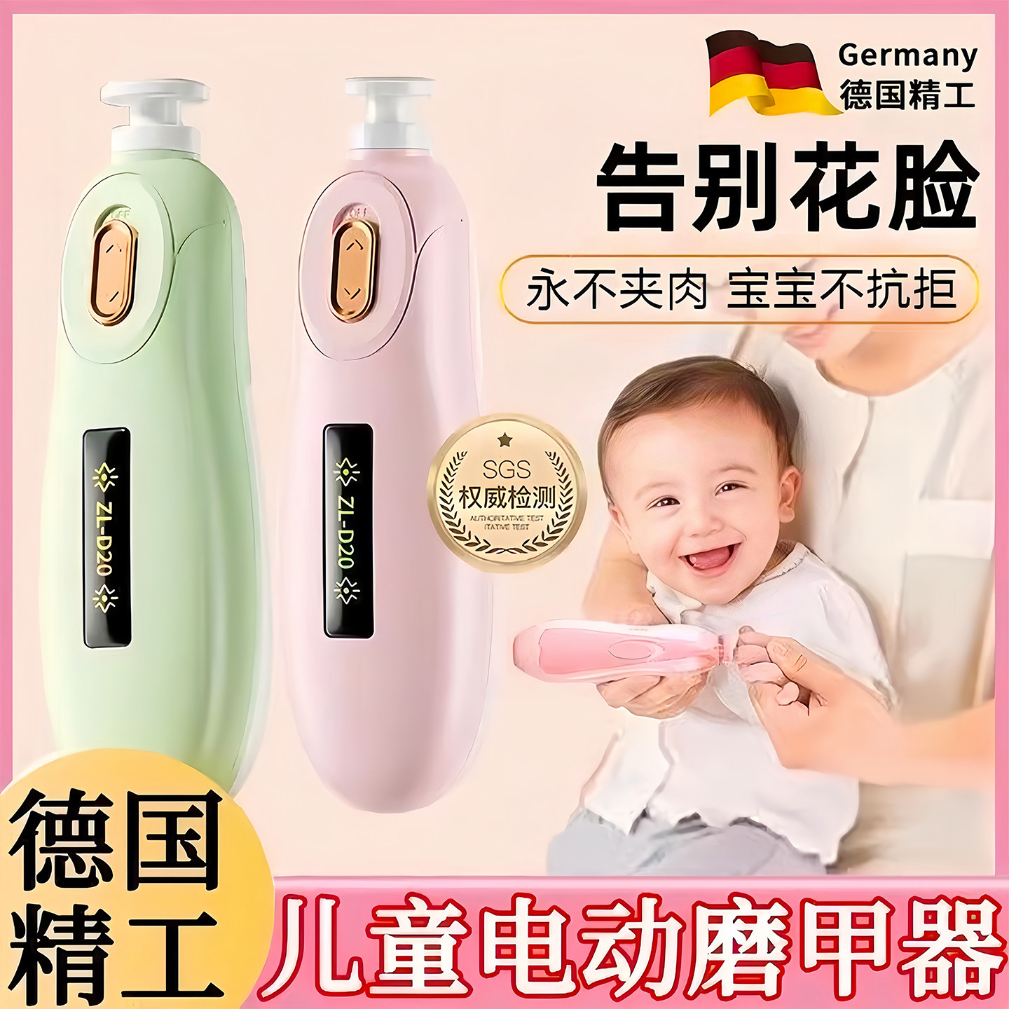 婴儿指甲剪电动磨甲器新生宝宝专用婴幼儿童指甲刀自动打磨器神器