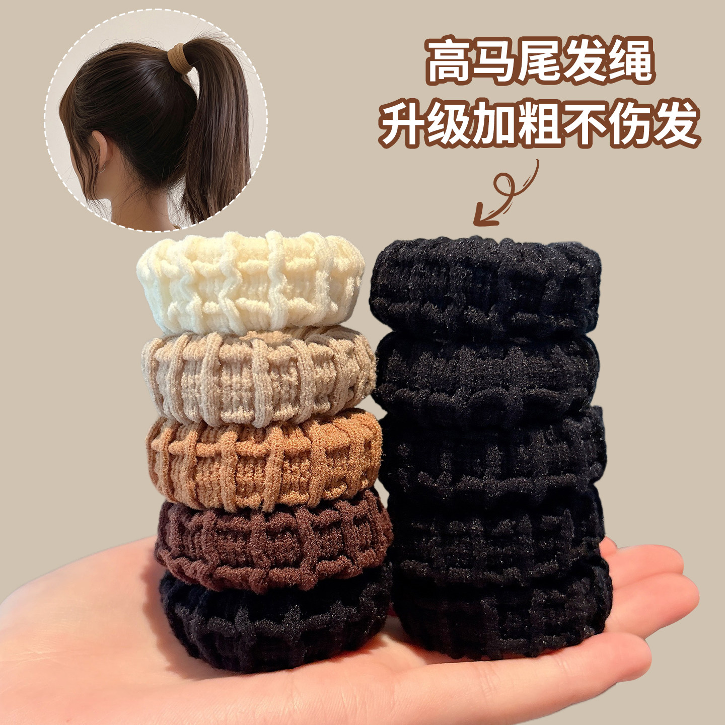 皮筋扎发头绳女高级感2025新款成人高马尾头圈发绳高弹力发圈皮套