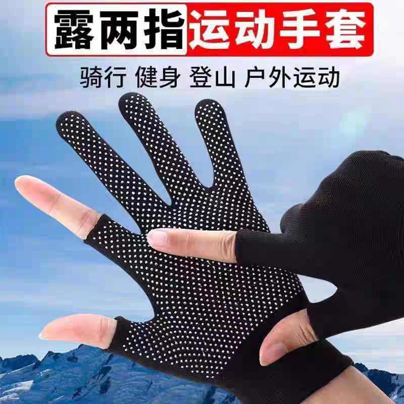 薄款漏指手套耐磨透气防滑钓鱼外卖骑行工作男女劳保耐磨防滑防晒
