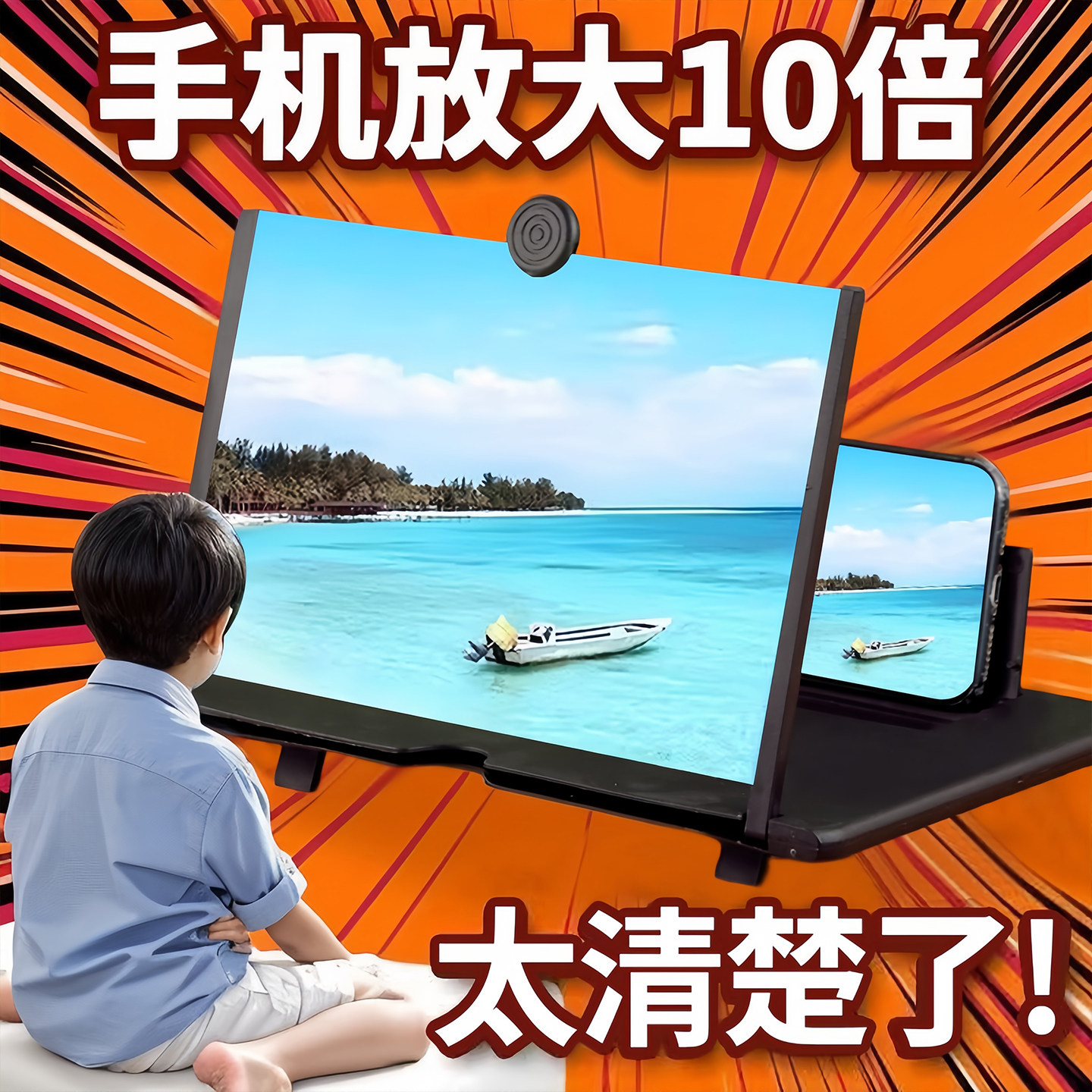 手机平板看电视屏幕放大器护眼视频学生神器高清防辐射放大镜支架