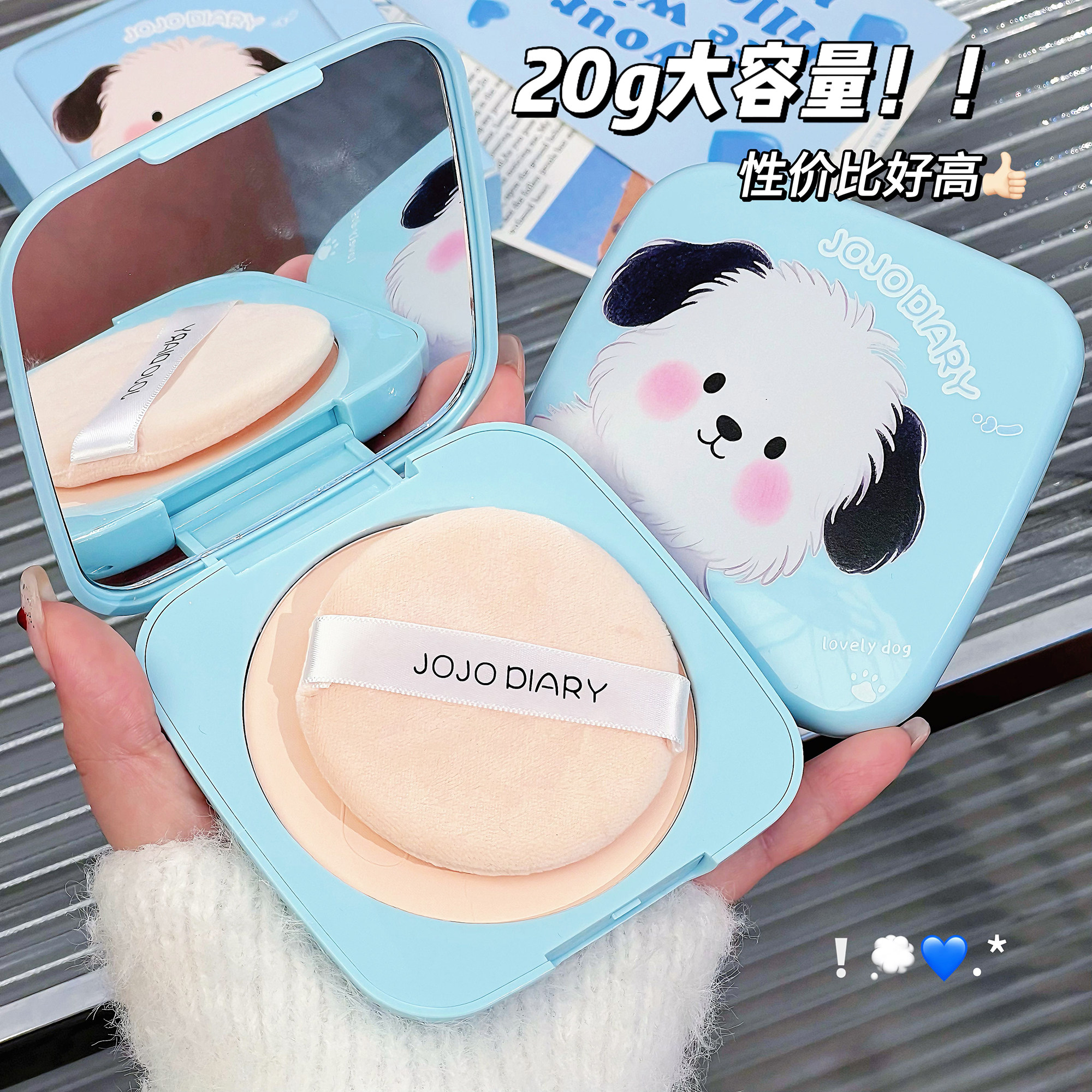 久久日记小白狗粉饼女雾面哑光提亮防水控油定妆不卡粉磨皮大粉饼