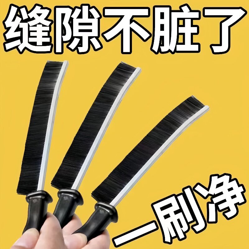 长条缝隙刷家用凹槽清洁刷尼龙丝厨房用刷创意夹缝刷专用扶梯刷子