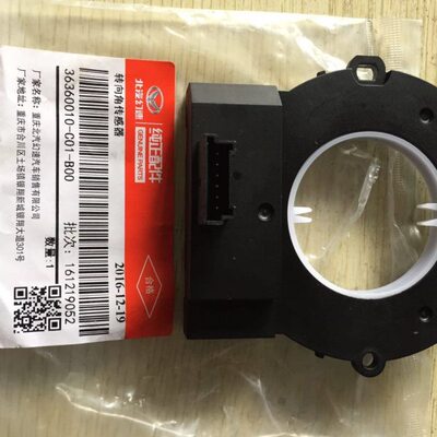 原厂S 角北汽幻速SS 7 传感器5方向盘 3L向转向S6转传感器