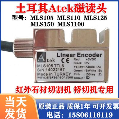 ATEK磁栅尺读数头mls105 TTL6/110/125/150/1100 PPL6石材切割机