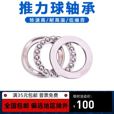 推力球轴承51322 51324 51326 51328 51330 51332 51334  51336