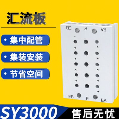 220电磁阀Y3032SS底座座SY3流Y30120/S板汇S2阀Y3阀205Y342板-0S-