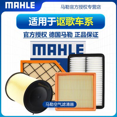 讴歌CDX RDX TLX-L TL TLX ILX RL RLX NSX马勒空滤空气滤芯清器