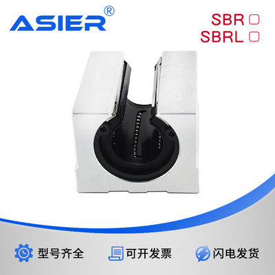 开口箱式直线滑块轴承SME12/SBR13/16/20/25/30/35/40/50UU