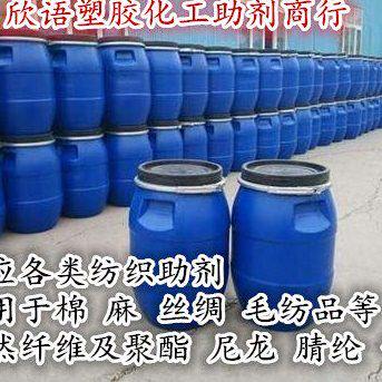 供应高浓平滑剂涤纶混纺硅油平滑整理剂涤纶毛毯专用平滑剂