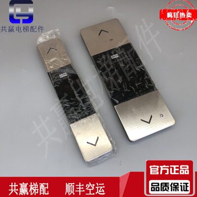 通力电梯配件KM1368874G01显示KM1368868G01 G17KM1368869H03