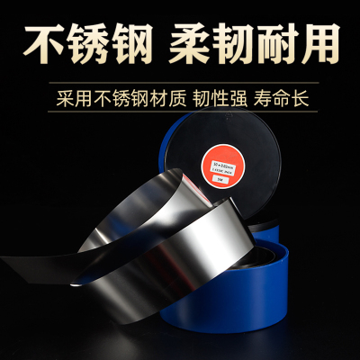 50宽精密模具间隙片不锈钢带0.003-2mm不锈钢垫片矽钢片塞尺卷