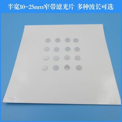 470nm520nm558nm580nm625nm640nm680nm窄带滤光片半宽10-25nm滤镜