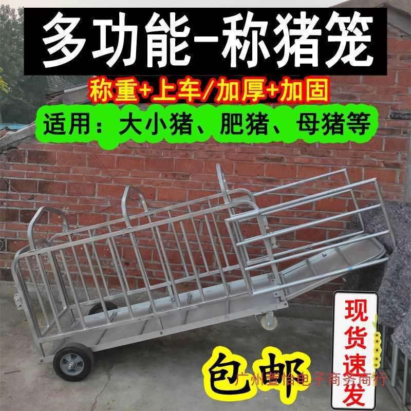 加厚加固装猪笼子猪用养殖抓猪笼家用猪出栏用车猪圈门猪栏转群车