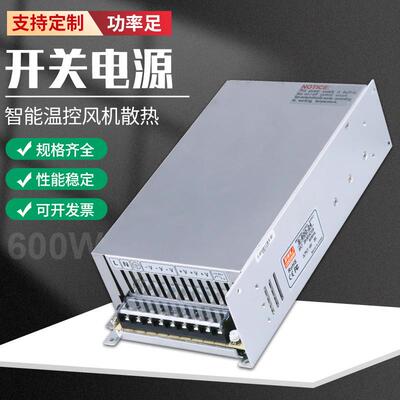 明伟S-600-24V单组LED大功率开关电源220VAC转12V36V48V60V72VDC
