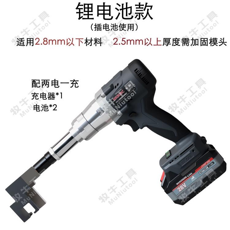 门窗铝材轨道式打孔器气动电动款下滑高低轨-牧牛门窗工具其他