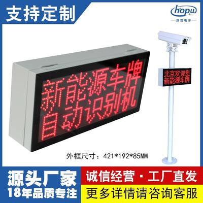 P4.75户外液位水位实时监测屏无人值守停车系统余位LED电子显示屏