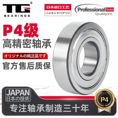 特工TG单列深沟球轴承6310 2RS ZZ 开式 310 80310 180310内径50