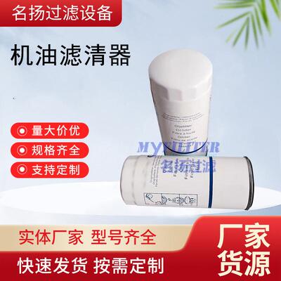 工程机械配件过滤滤芯重型卡车滤清器466634机油滤清器滤芯