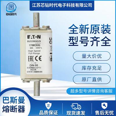 170M2697 170M2698 170M2699巴斯曼BUSSMANN熔断器保险丝