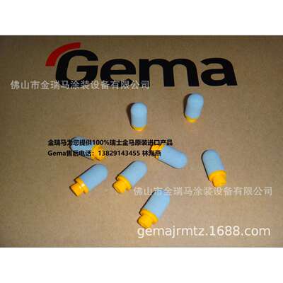 供应瑞士金马CG20 CG21控制器Fluidizing pad – 1/8