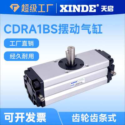 旋转摆动气缸CDRA1BS80-180C50/40/32/63/100-190c双作用