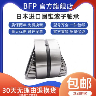 689EP2A4632XBF074068尺寸进口 3滚圆*2007/D子锥轴承*9轴承P56B