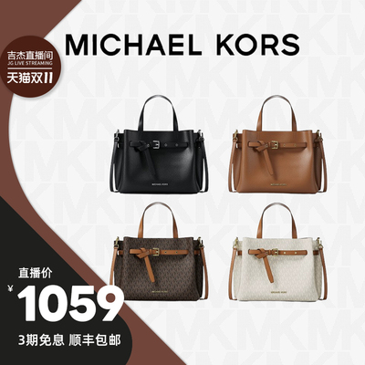 MichaelKorsEMILIA中号手提包