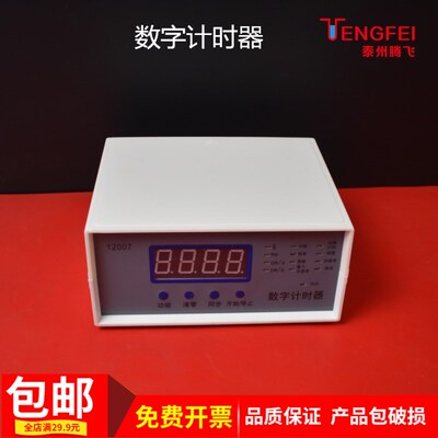 12007 数字计时器存储t式 带4个光电门高中 物理实验器材 教学仪