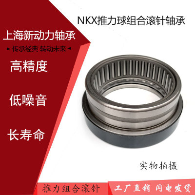 滚针轴承NKX10NKXR12NKXRZ15NKXZ17 20 25 30 35 40 45 50 60 70Z