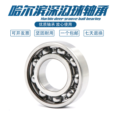 哈尔滨深沟球轴承 6316 6317 6318 6319 6320 6322 6324 E ZZ RS