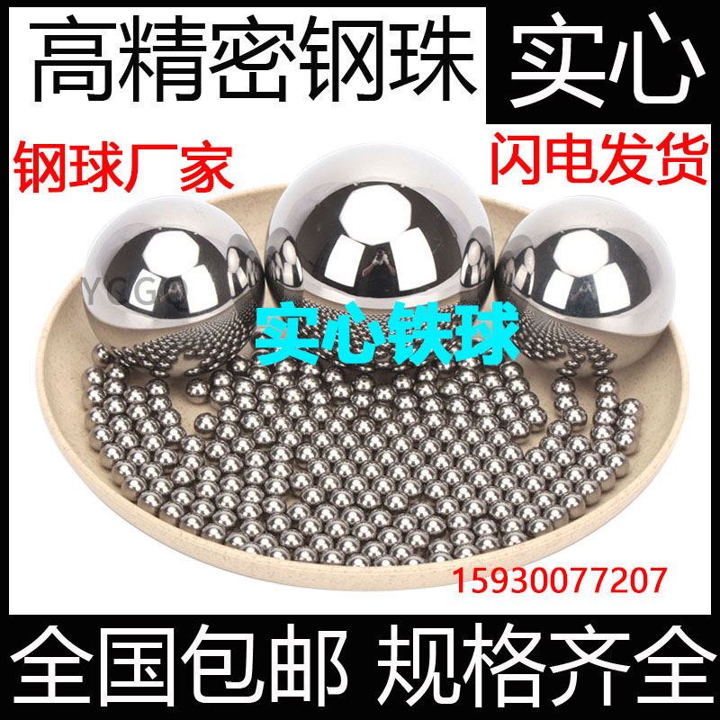 保定铁球实心钢球健身球手球中老年人保健球手玩按摩球手转球包邮