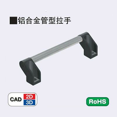 米制规格 铝合金管型拉手UHFAP150/200/250/300/400/500/600把手