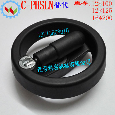 手轮 C-PHSLN 收纳式福式手轮 经济型手轮 带手柄双幅手轮