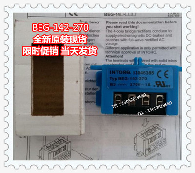 INTORQ整流器BEG-143-270  13046390 BEG-142-270 B2 270V~ 1A