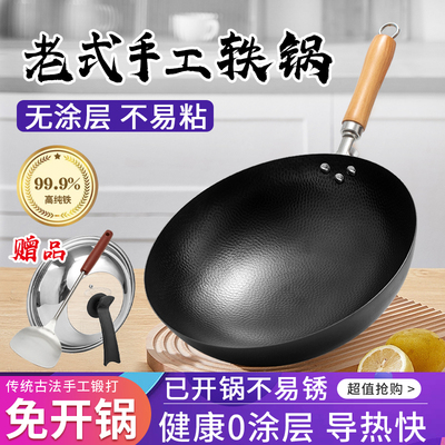 大鑫高纯铁 无涂层手工铁锅