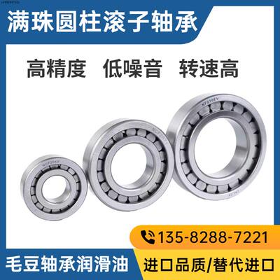 正品加厚重载满滚柱圆柱滚子轴承NCF202 203 204 205内径15-60毫