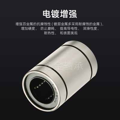 电镀防锈直线轴承LM6 8 10 12 16 20 25 30 35 40UU LUU标准/加长