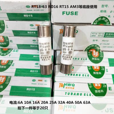 熔芯RT18 RO16 RT14 AM3 14X51熔断器芯子保险丝