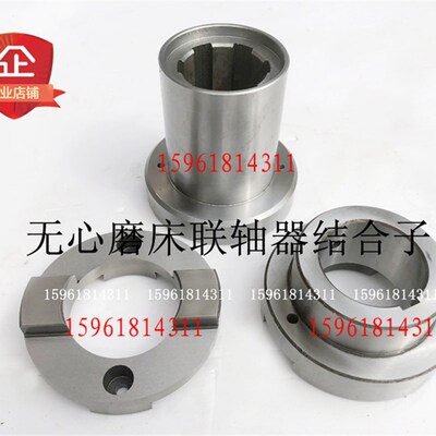 无心磨配件 无锡机床厂 MZ10160 砂轮结合子 导轮 联轴器 结合器