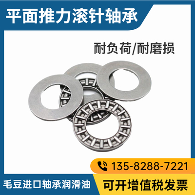 平面推力滚针轴承AXK140180+2AS 889128 尺寸 140*180*7mm