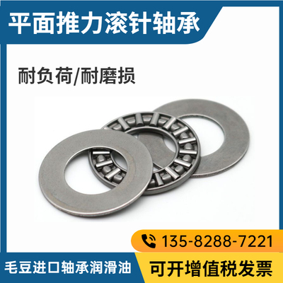 平面推力滚针轴承AXK150190+2AS 889130 尺寸 150*190*7mm