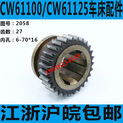 沈阳CW61100B车床主轴箱齿轮 沈阳CW61125车床主轴箱齿轮