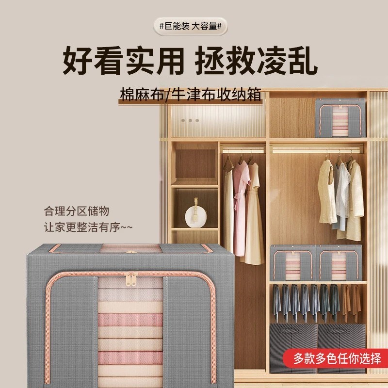 拍一发二超大容量66L可折叠防潮防霉储物家庭收纳箱家用特大号抖