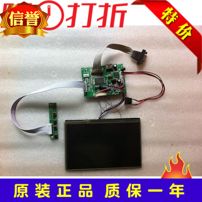 倒车优先 高清7寸1280*800 车载液晶屏 高清DIY 液晶驱动板套件