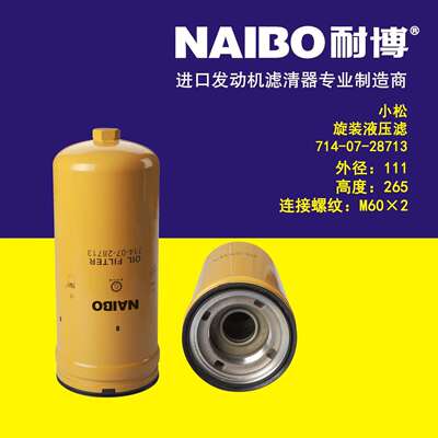 714-07-28713液压滤