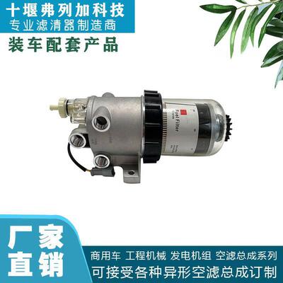 柴油机滤清器油水分离器FH238 更换发动机滤芯
